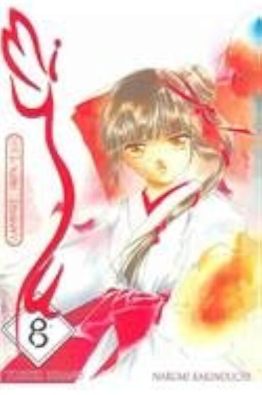 Vampire Princess Miyu Nº 8 (Edición en Inglés) de Narumi Kakinouchi en ...